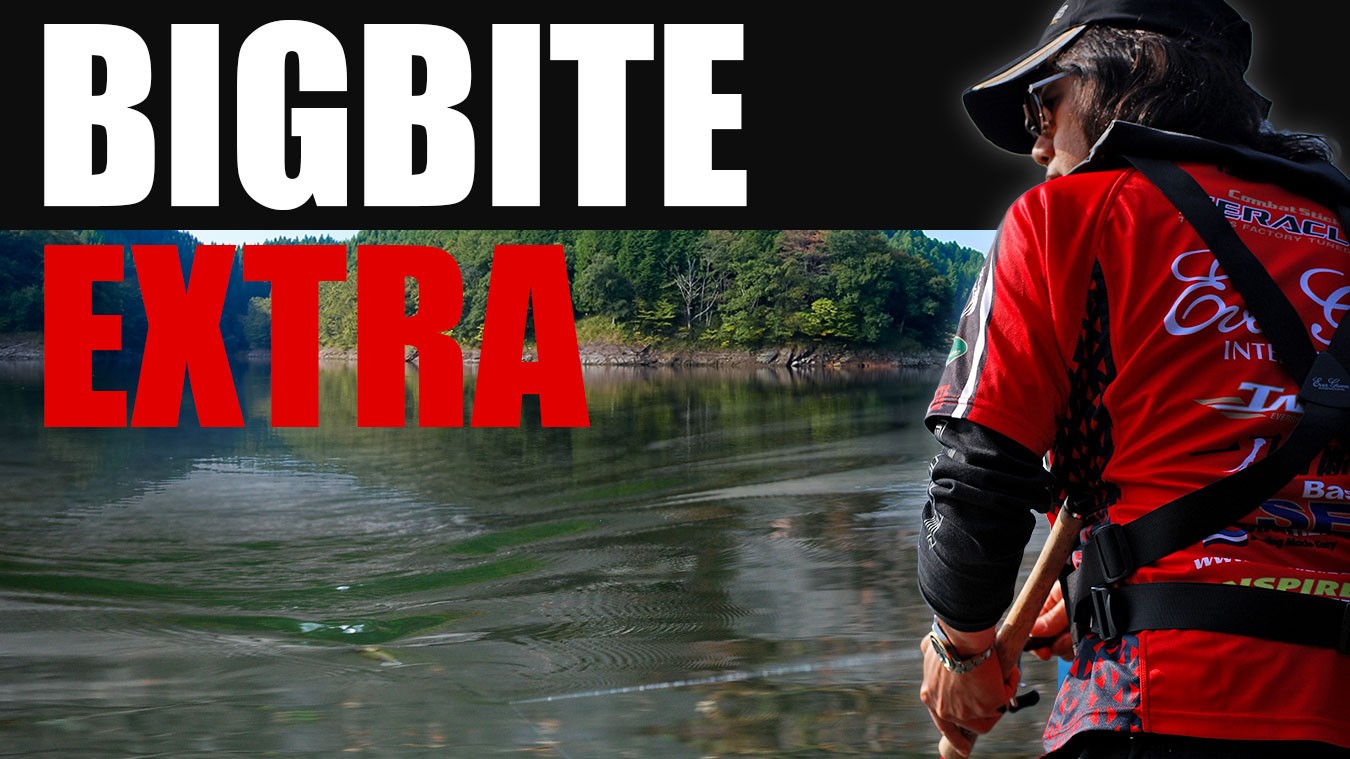 BIG BITE EXTRA | 釣りビジョンVOD